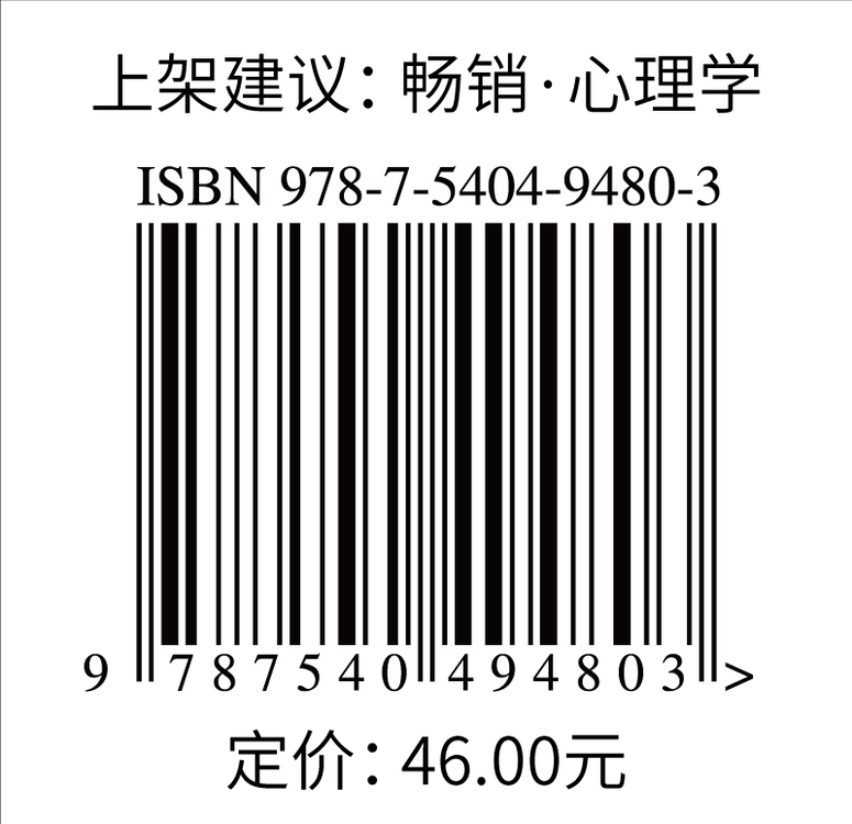 《重口味心理学3》【正版图书 折扣 优惠 详情 书评 试读】 新华书店网上商城